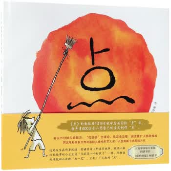 点(精)
