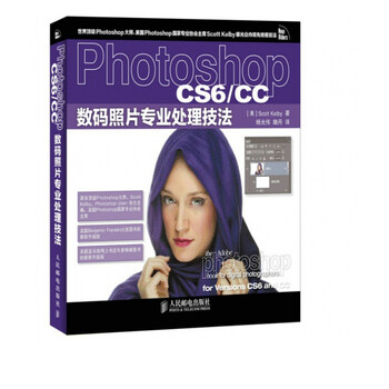 Photoshop CS6\CC数码照片专业处理技法