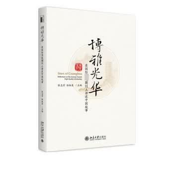 博雅光华(在国际顶级期刊上讲述中国故事)