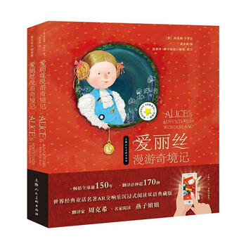 爱丽丝漫游奇境记(2册)中英双语艺术 岁图书