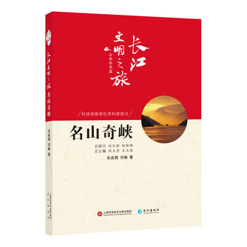 名山奇峡/旅游/地图/书籍