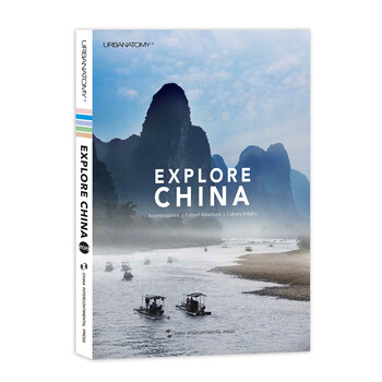 品中国.第三辑（英）