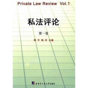 私法卷 大中专教材教辅 书籍