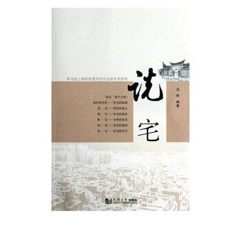 说宅
