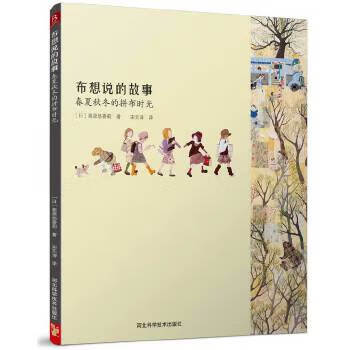 布想说的故事-春夏秋冬的拼布时光