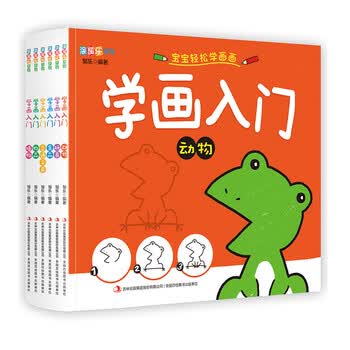 学画入门（套装共6册）