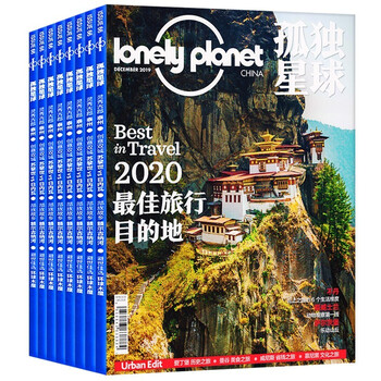 孤独星球杂志2019年1-11月 共11本打包 国内外旅游指南地理旅行过期刊