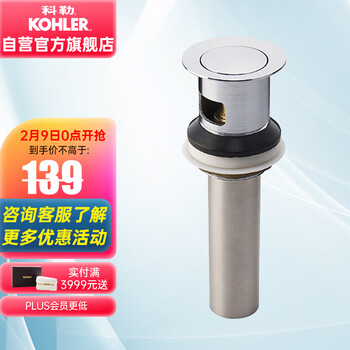 【科勒K-R7119T-CP】科勒(KOHLER)浴室配件 台盆下水 弹跳落水K-7119T-CP（嵌入式止水塞）【行情 报价 价格 评测】-京东