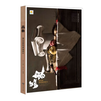 品象横构图素描静物照片 教学笔记 练习单体组合照片对应步骤解析范画笔记赏析美术争霸联考教学艺考绘画教程教材书籍
