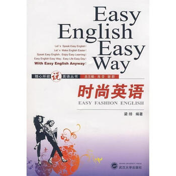 时尚英语2:美国流行文化AtoZ=