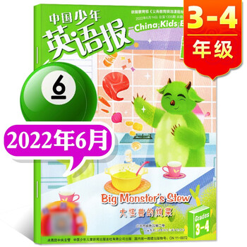【多期可选】中国少年英语报杂志3-4年级2022年6月新 另有往期及预售可选  三四年级小学生双语故事课外书期刊【单本】 2022年6月