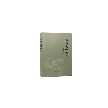 苏州大讲坛Ⅳ 社会科学 书籍