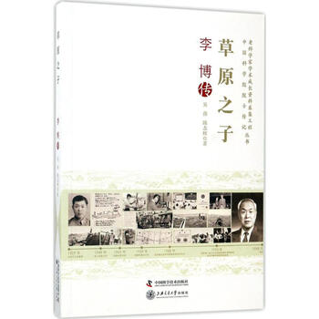 草原之子