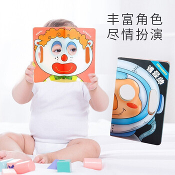 百变宝宝面具书3册 谁帅+谁美+谁蕞萌百变面具洞洞书儿童翻翻立体书妙趣洞洞书 幼儿启蒙认知翻翻早教书