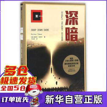 深暗