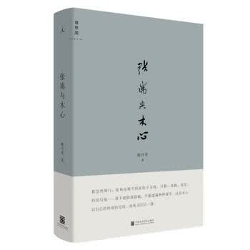 张岪与木心(陈丹青作品)