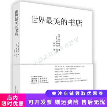 世界美的书店