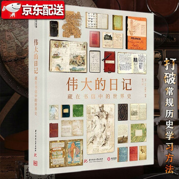 【DK伟大的系列】DK伟大的书籍：改变历史进程的72本书 DK艺术博物馆 伟大的日记 温迪嬷嬷讲述1000幅 DK伟大的日记