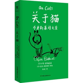 关于猫 图书