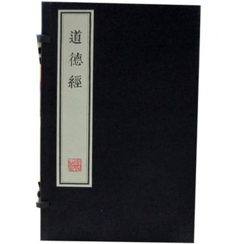 包邮仿古版系列 道德经（朱印本）宣纸线装 线装书局 商城正版