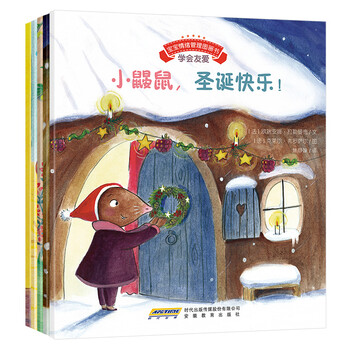 宝宝情绪管理图画书 团结友爱不孤独系列（套装共5册）(中国环境标志 绿色印刷)