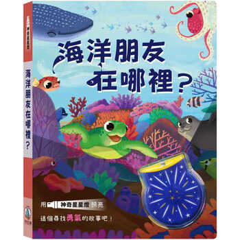 预售 Igloo Books 海洋朋友在哪里？ 禾流文创 原版进口书