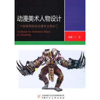 动漫美术人物设计
