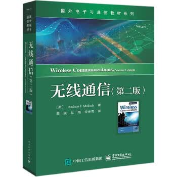 无线通信(第2版)/国外电子与通信教材系列 网