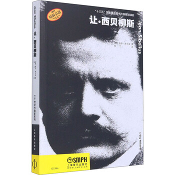 让·西贝柳斯 (德)盖伊·理卡兹  杨宁 译 书籍
