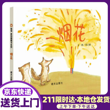 邓正祺　编绘 明天出版社