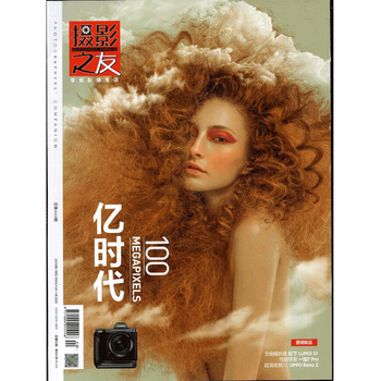 速发！摄影之友杂志 2019年7月 100MEGAPIXELS亿时代