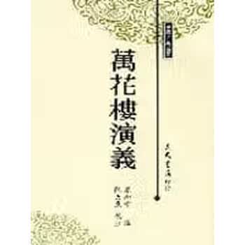 预售 李雨堂撰三民
