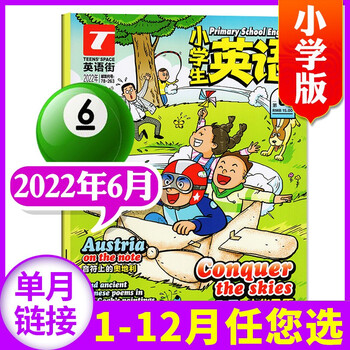英语街小学版杂志2022年6月新【另有预售可选】小学生英语中高年级阅读双语故事3-6年级英语期刊【单本】 2022年6月