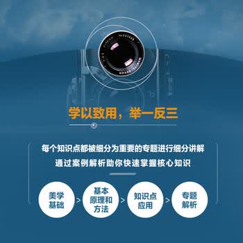 构图决定一切(修订版) 史林平  书籍