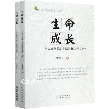 生命成长 霍邢平著 贵州人民出版社