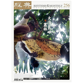【包邮】【订阅】經典 学术科普杂志 中国台湾繁体中文原版 年订12期原版