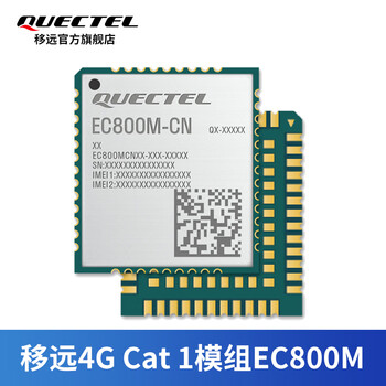 移远EC800M物联网4g全网通小尺寸cat1模块ASR芯片模组支持gps定位 EC800MCNLA-I05-SNNDA【图片 价格 品牌 报价】-京东