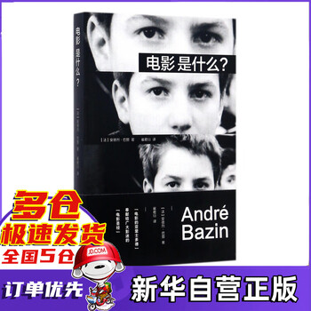 电影是什么