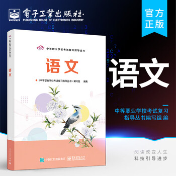 语文
