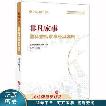 非凡家事