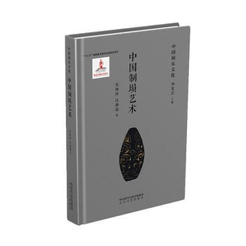 中国制埙艺术 张颖铮//沈瀚超  书籍