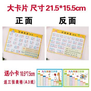 幼儿园数字分解尺抖音10以内加减法卡片儿童宝宝10数字分成20分解 拼音声母韵母表/封塑卡