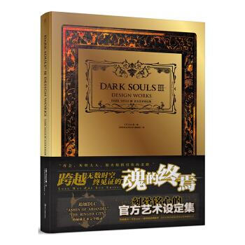 DARK 日本Fami通,天闻角川出品著,游戏机实用技术编辑部 译 9787534065040