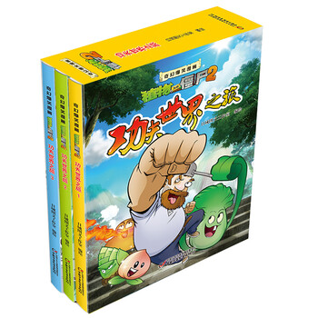 包邮】全3册植物大战僵尸2功夫世界之旅小学生奇幻爆笑漫画书6-9-12岁儿童科普漫画书儿童课外阅读书