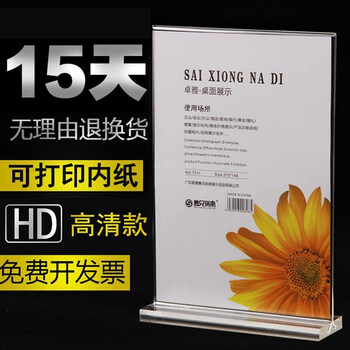 2个装T型亚克力A4台签办公座位牌职位牌姓名牌工位牌迎宾台卡席卡 A5桌签台卡 桌面广告展示酒水桌牌 A6竖款150*100mm