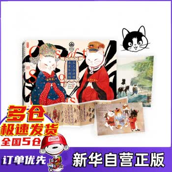 瓜几拉画猫：吾辈宋朝猫 插画书瓜几拉画猫系列全新力作 瓜几拉暌违四年的历史猫新作 漫画书籍