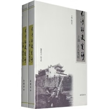 不成套 长沙文史书丛 长沙野史类钞 古人(上部)(全两部缺 陈先枢 李渔村