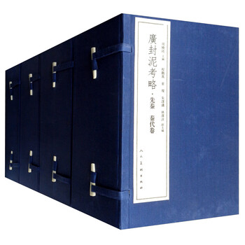 广封泥考略（4函 套装共26册）