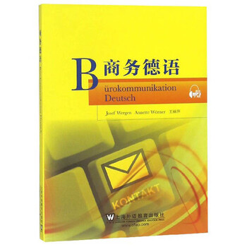 商务德语 外语学习 书籍