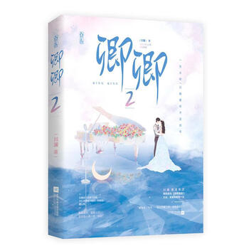 包邮：卿卿2(签名版)传记  图书